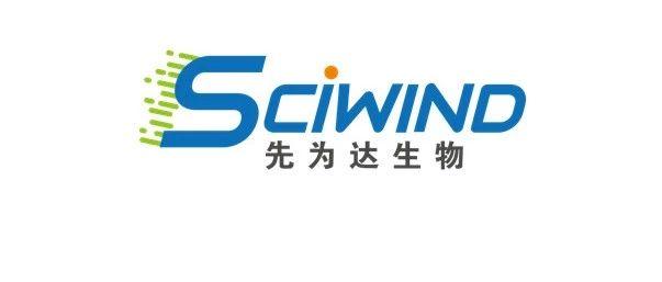 先为达生物（Sciwind Biosciences）获得A轮近2亿人民币融资，专注于危重代谢性疾病的新药研发 - 药时代DrugTimes