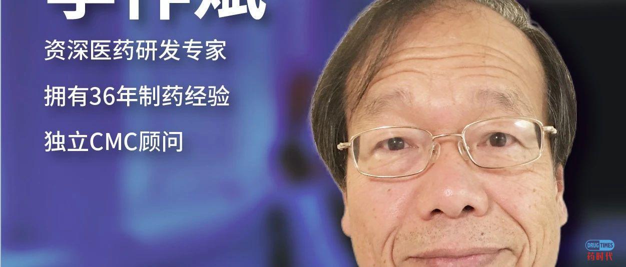 今天下午2点 资深医药研发专家主讲“ANDA与505B2解读” - 药时代DrugTimes