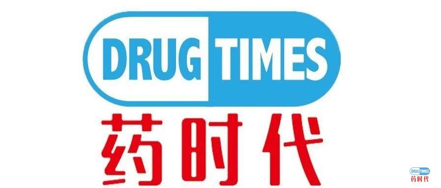 药时代真诚道歉！将于今天下午2点再次举办第11期直播 主题“ANDA与505B2解读” - 药时代DrugTimes