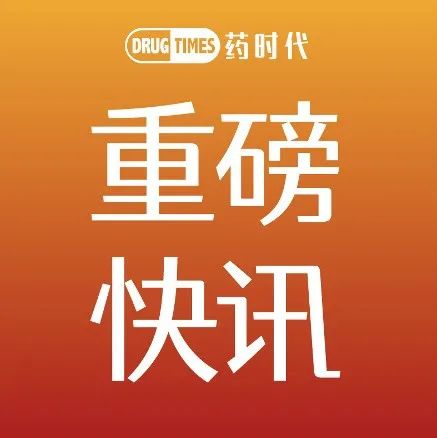 百奥赛图子公司祐和医药与TRACON达成合作，推进YH001在北美的临床开发及商业化 - 药时代DrugTimes
