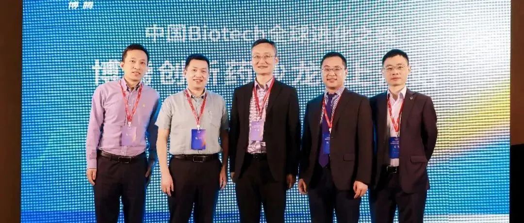 “中国Biotech全球进化之路”研讨嘉宾独家观点回顾 - 药时代DrugTimes